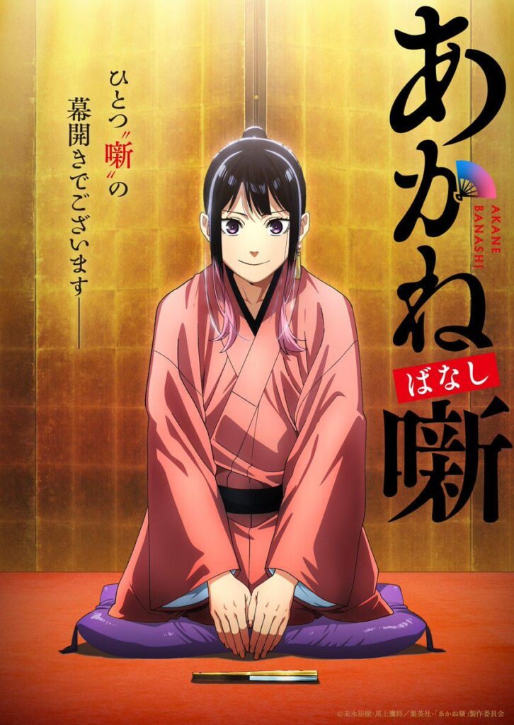 The Next Generation of Shonen Jump: 4 Upcoming Anime Adaptations That ...
